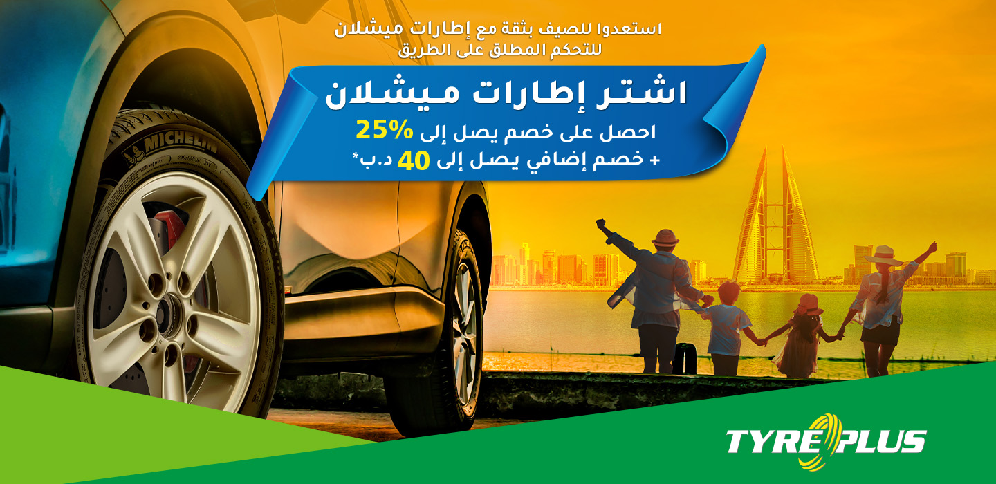 TYREPLUS OIL & Filter Service