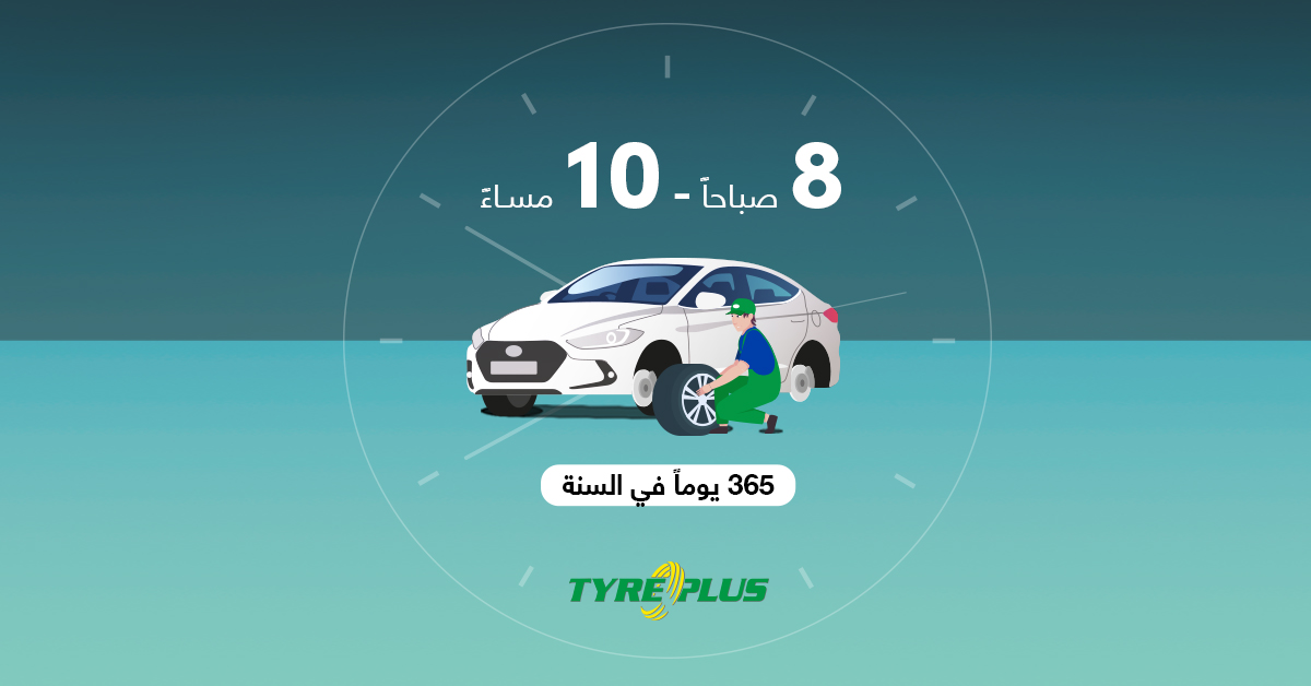 TYREPLUS OIL & Filter Service